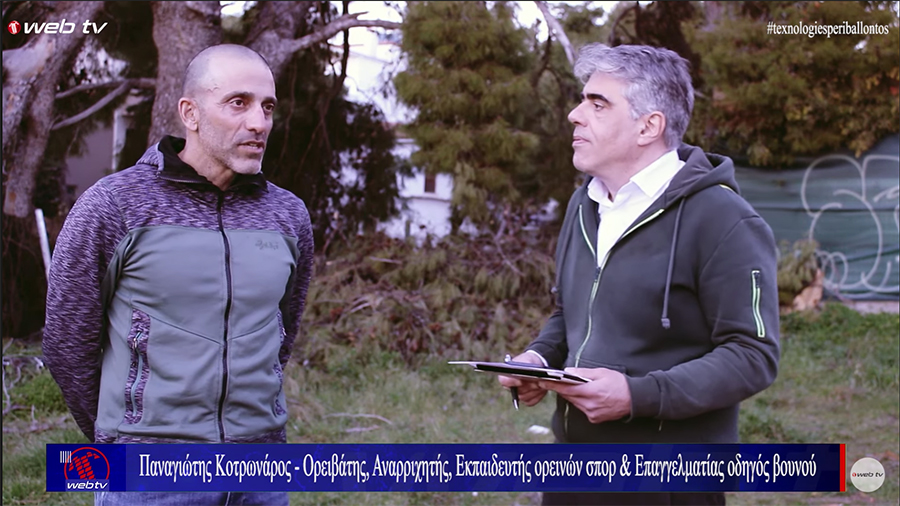 ΣΥΝΕΝΤΕΥΞΗ | Παναγιώτης Κοτρωνάρος – Ορειβάτης – T-PRESS WEB ΤV